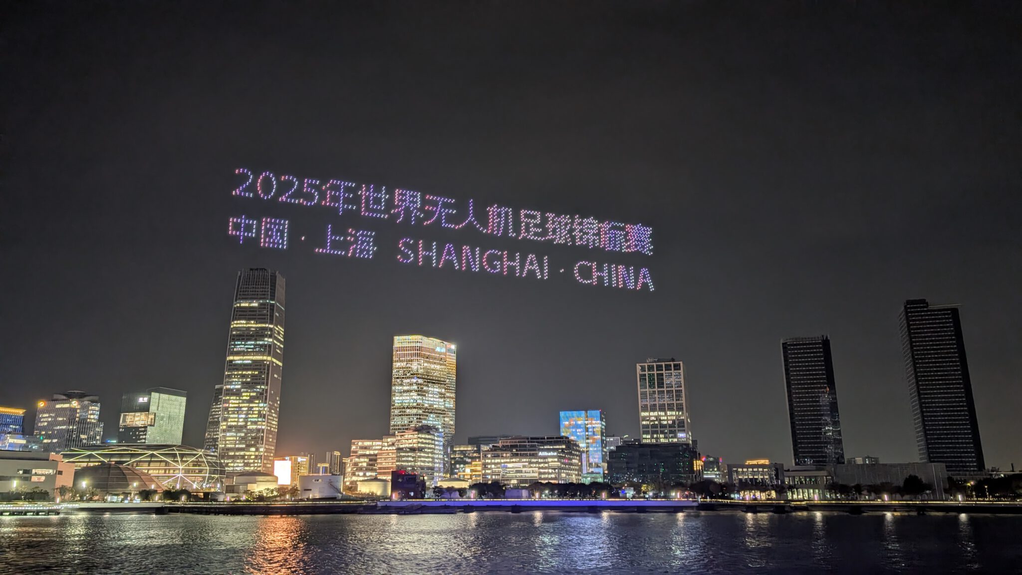 Nachbericht: Drone Soccer Weltmeisterschaft 2025 in Shanghai – MFSD-Team setzt internationales ...